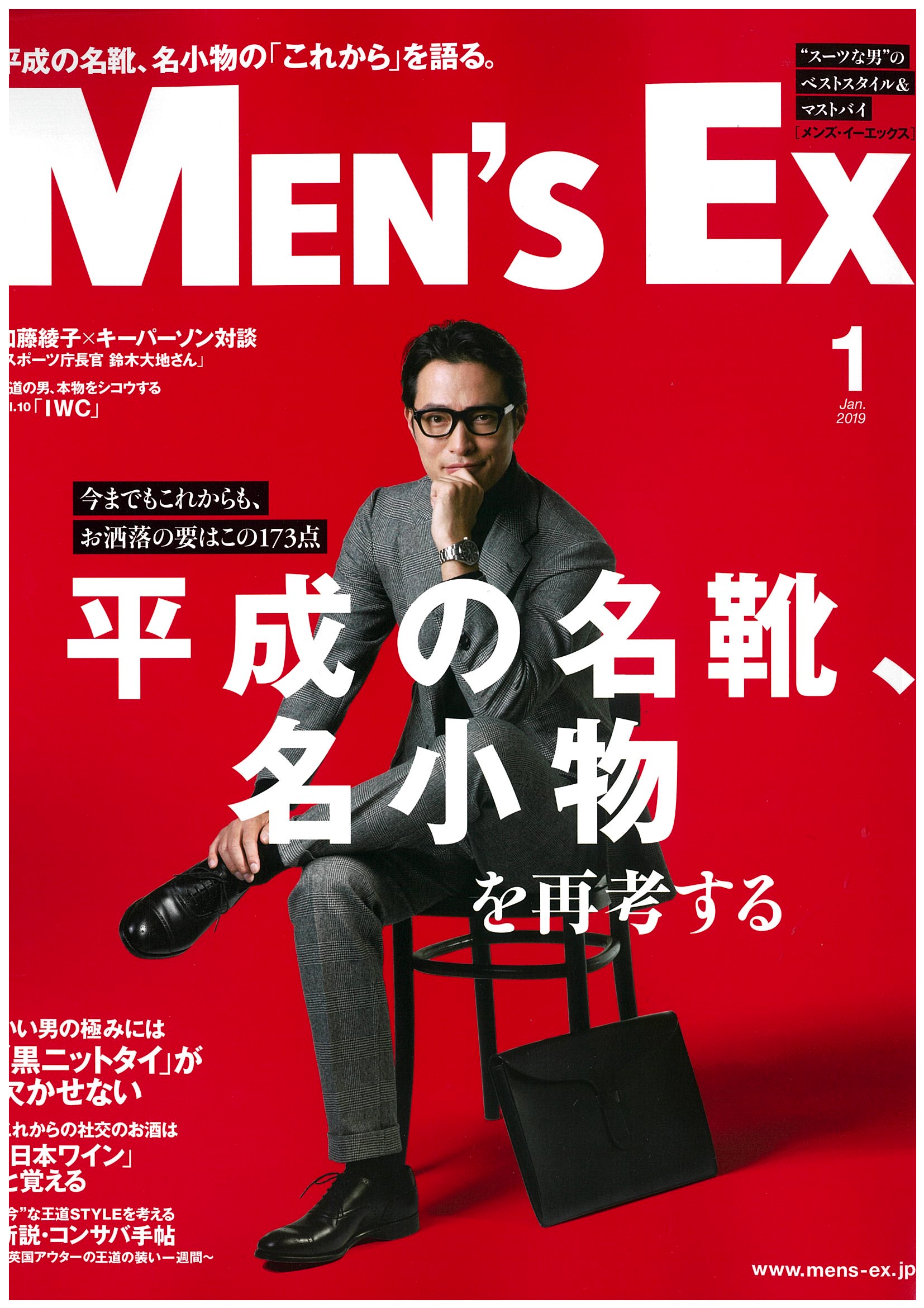 News: 「MEN’S EX 2019 Jan」 | EYEVAN
