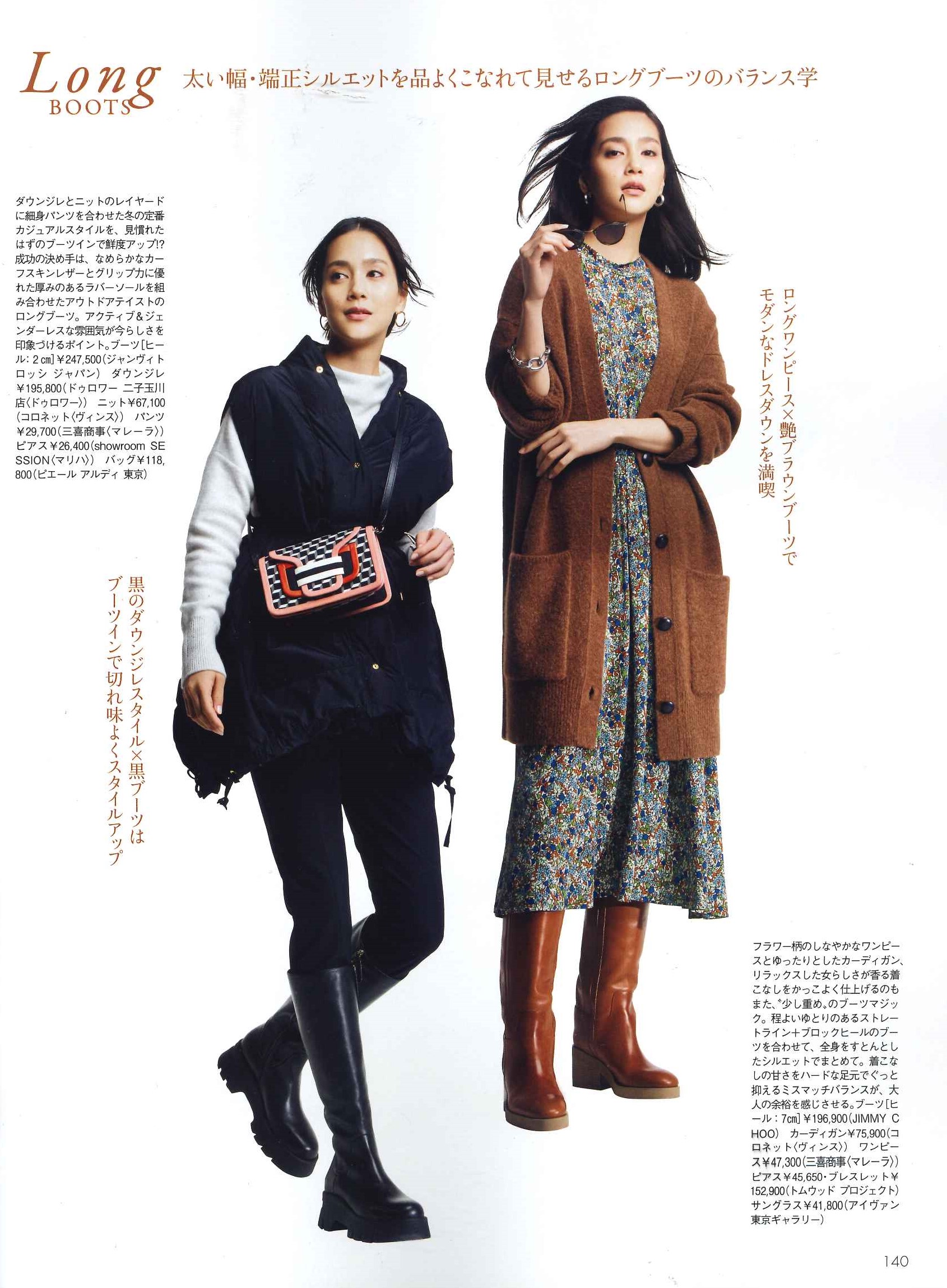 Press: Precious 2022 Dec. | EYEVAN